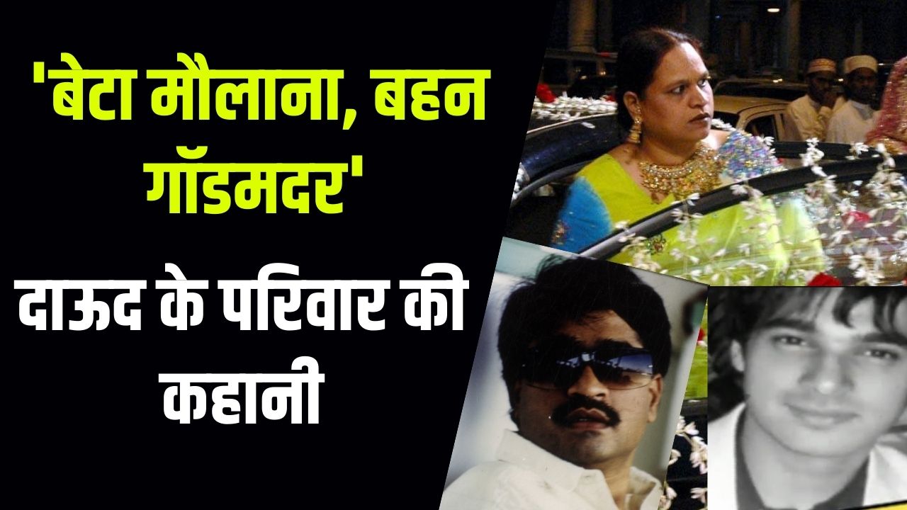 Complete story of Dawood Ibrahim's family from Haseena Parkar to Iqbal ...