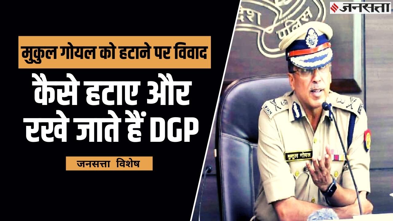 Supreme Court of India Rules Regarding DGP Appointment Removal Why ...