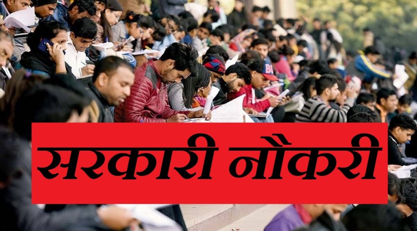 Sarkari Naukri Result 2022 Live: Sarkari Naukri Job 2022 Notification ...