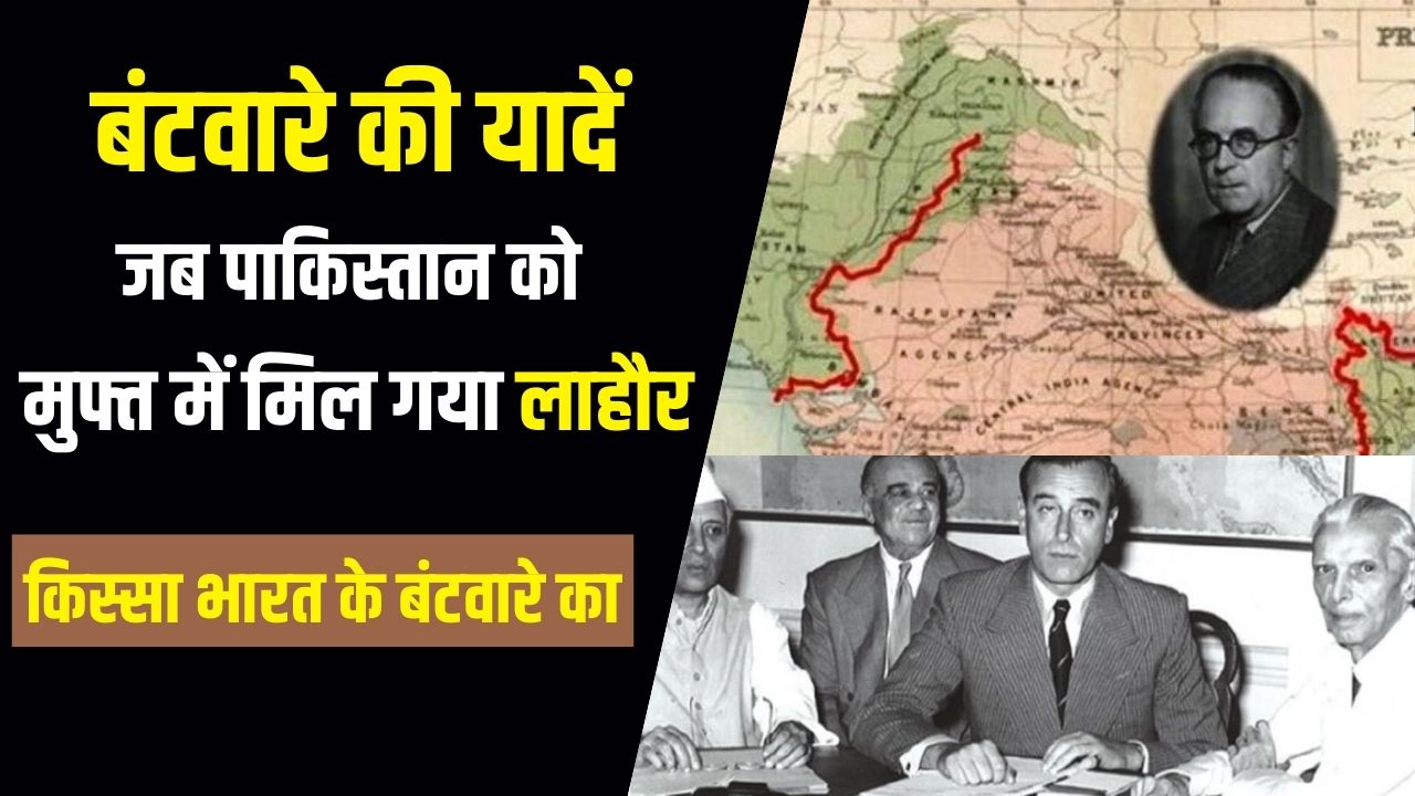 India-Pakistan Partition 1947 how Lahore become part Pakistan instead ...
