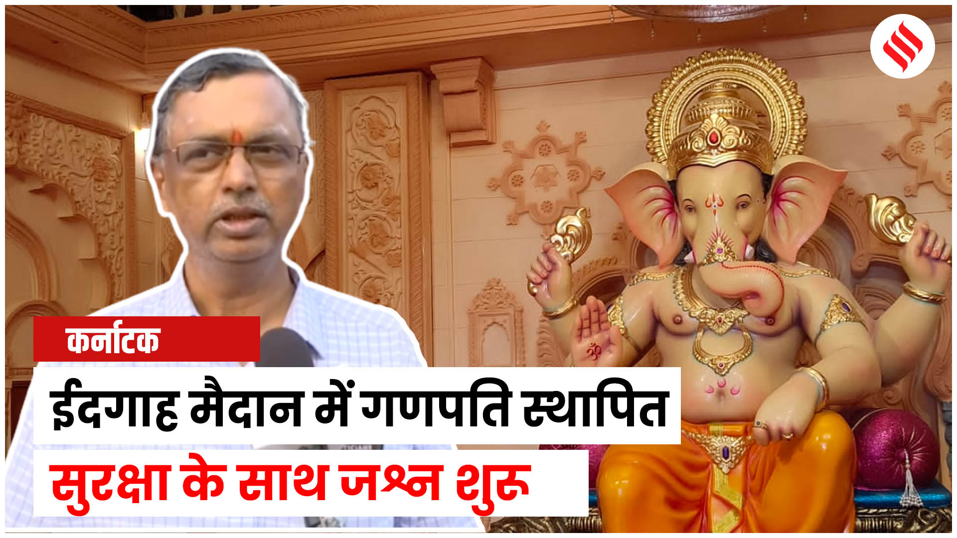 after karnataka highcourt decision habbulli idgah ground issued to ...