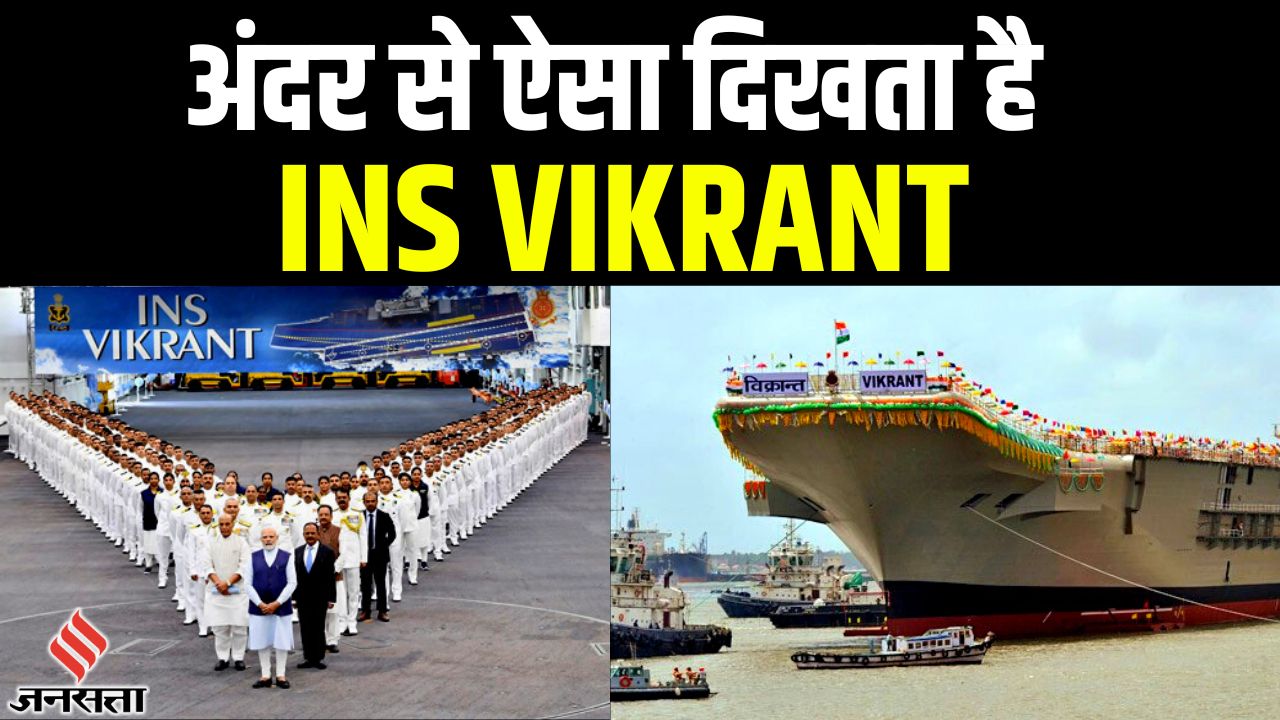 watch inside view of inside view of ins vikrant - INS विक्रांत अंदर से ...