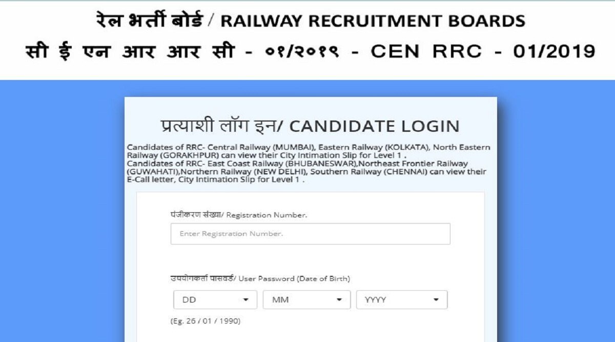 RRB Group D Phase 4 Exam 2022 city slip released at rrbcdg.gov.in how ...