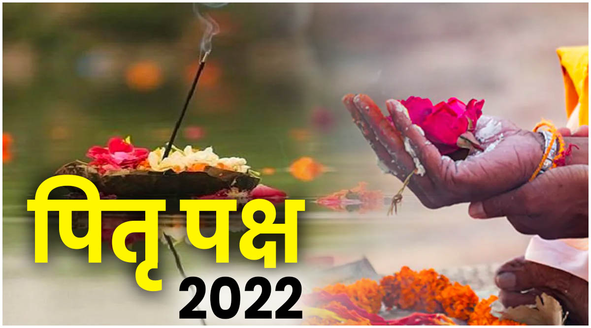 pitru paksha 2022 know importance of gita seventh lesson-भगवद गीता के ...