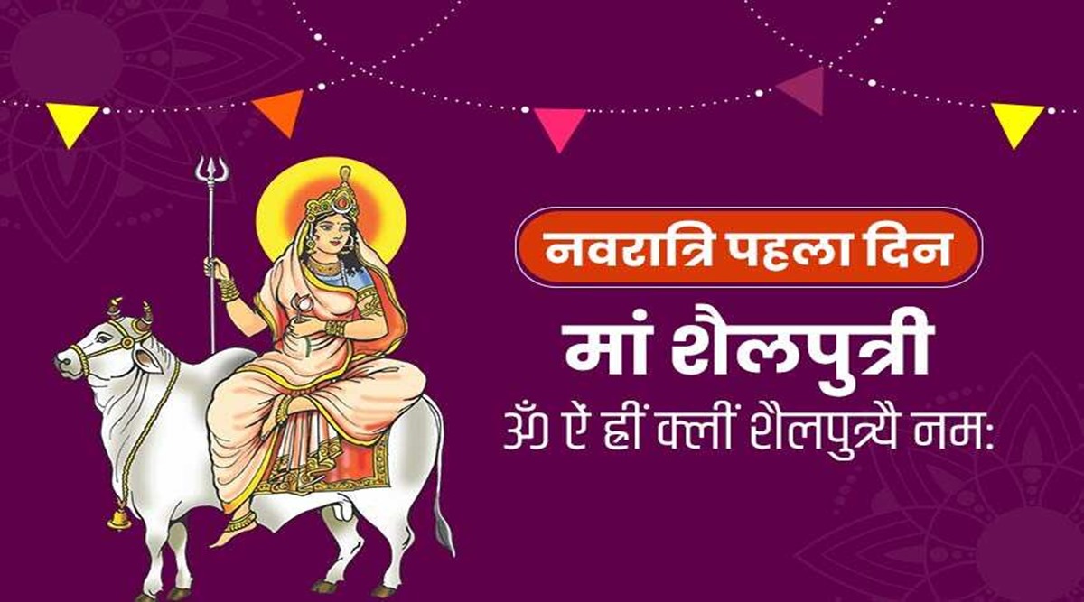 shardiya navratri 2022 day 1 mata shailputri mantra arti vrat katha ...