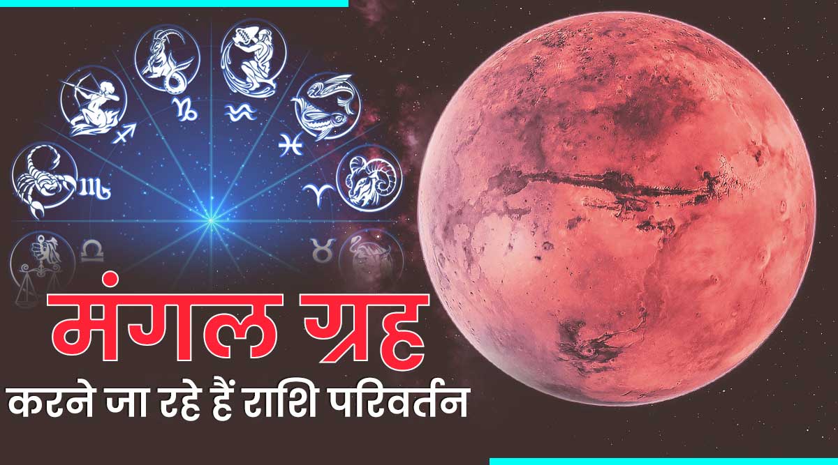 mangal planet transit in mithun these zodiac sign luck more shine-मंगल ...