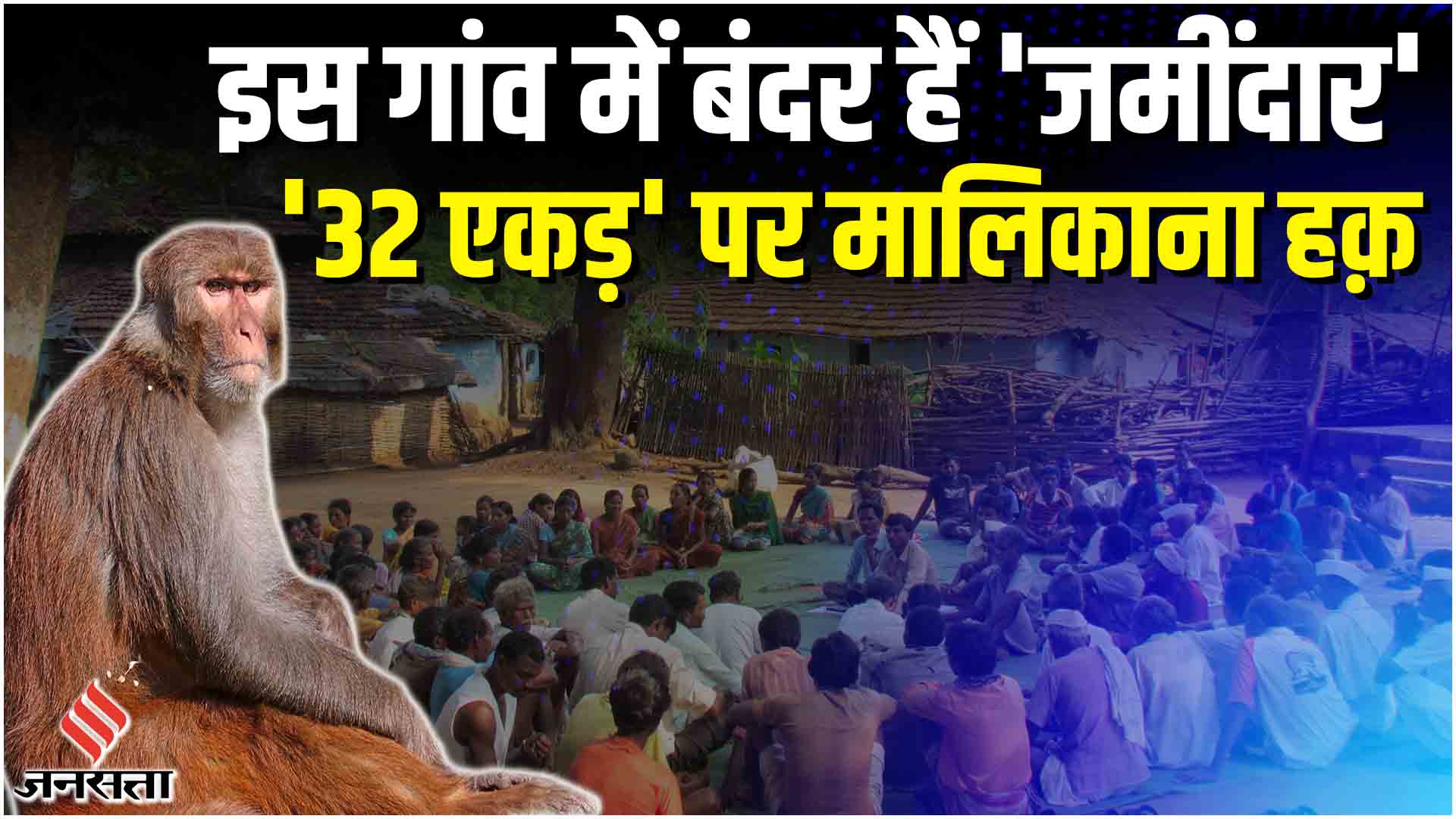 Monkey own 32 acers land in upla villege Osmanabad district maharshstra - महाराष्ट्र के ...