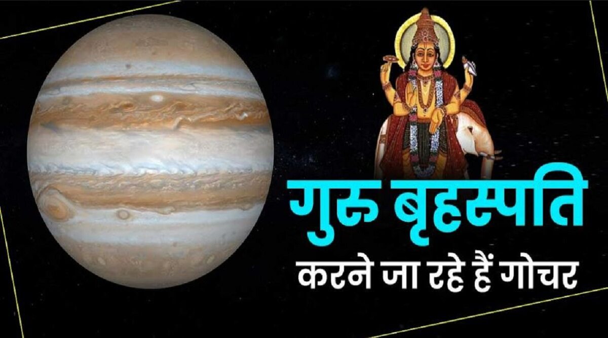 guru jupiter planet margi 2022 know what will be the effect on the ...