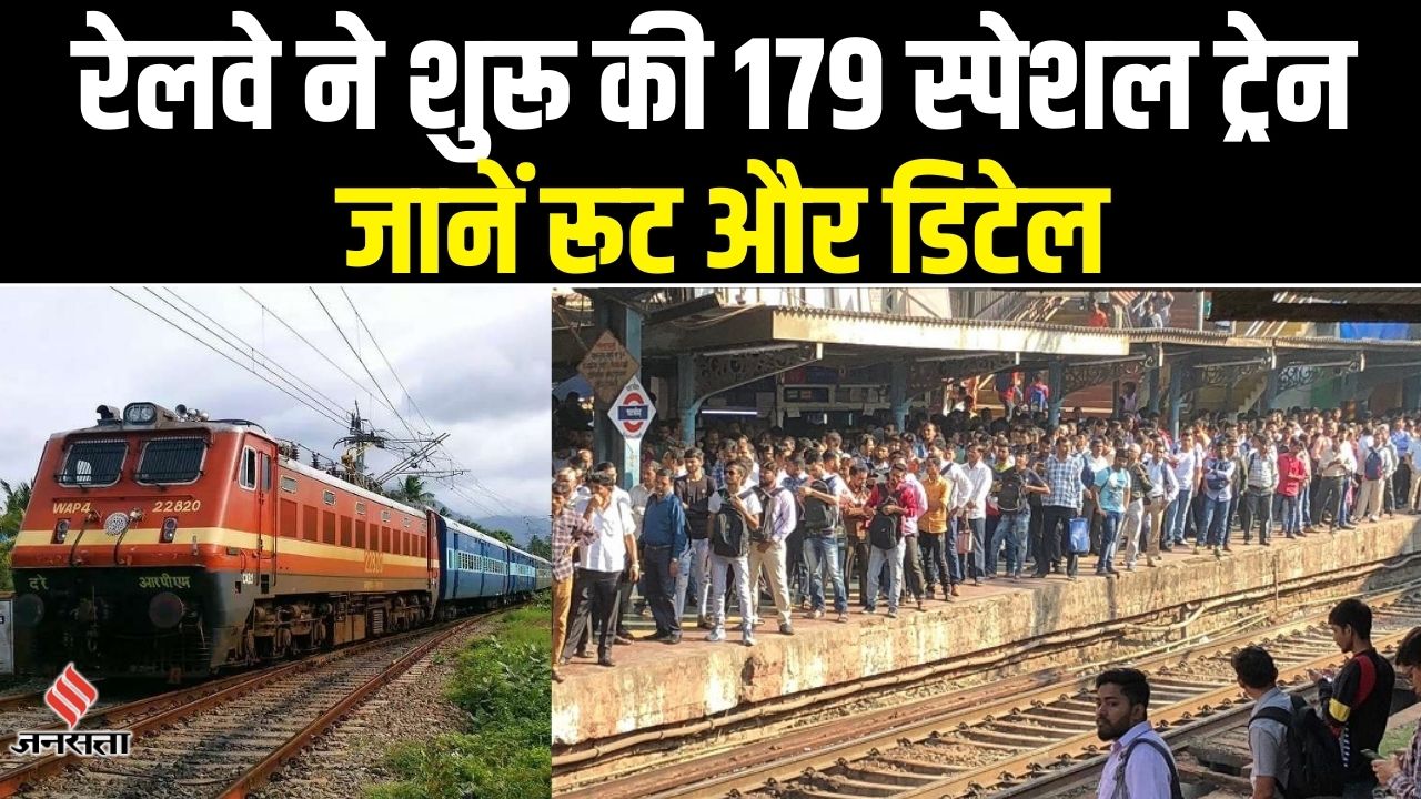 indian railway has started 179 special train in different routes for ...