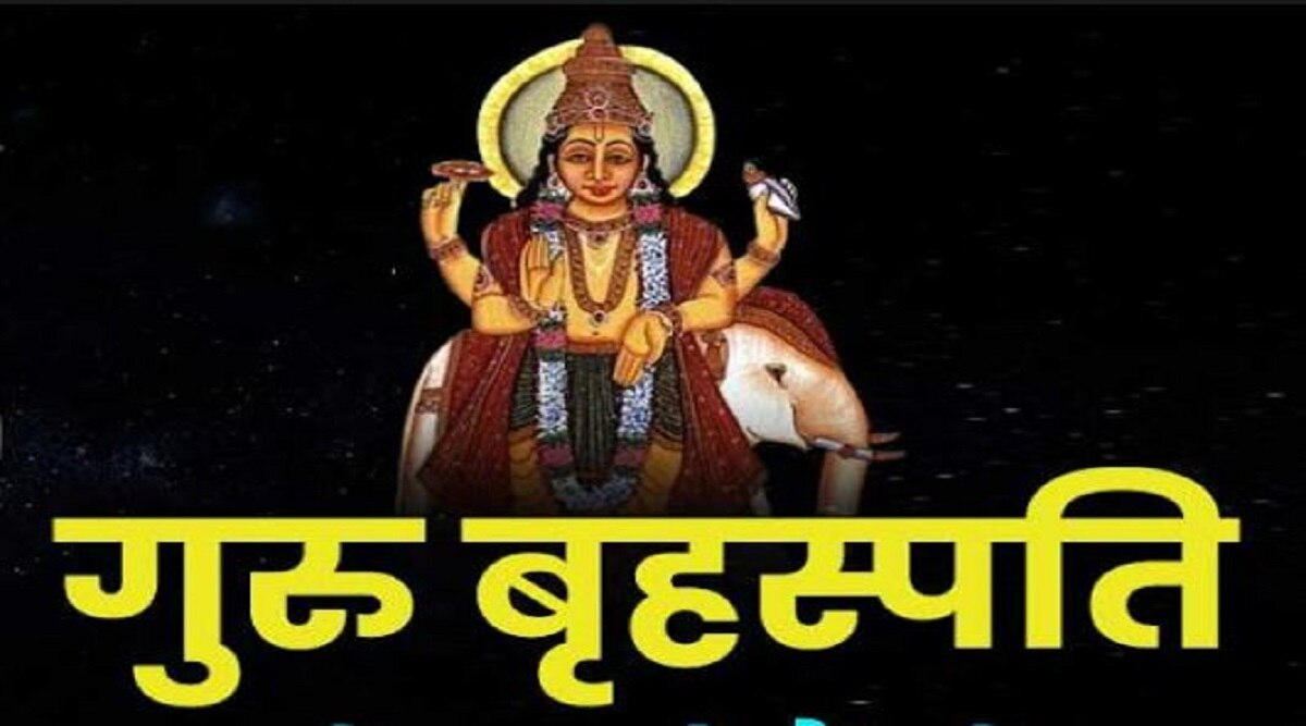 Guru Planet Astrology Weak position in Jupiter horoscope can lead to ...