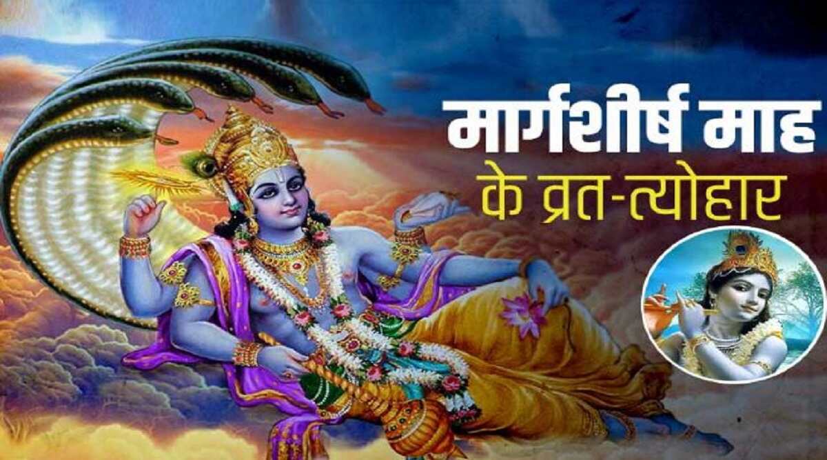 Margashirsha Purnima Vrat 2022 date When is Marshish Purnima fast Know ...
