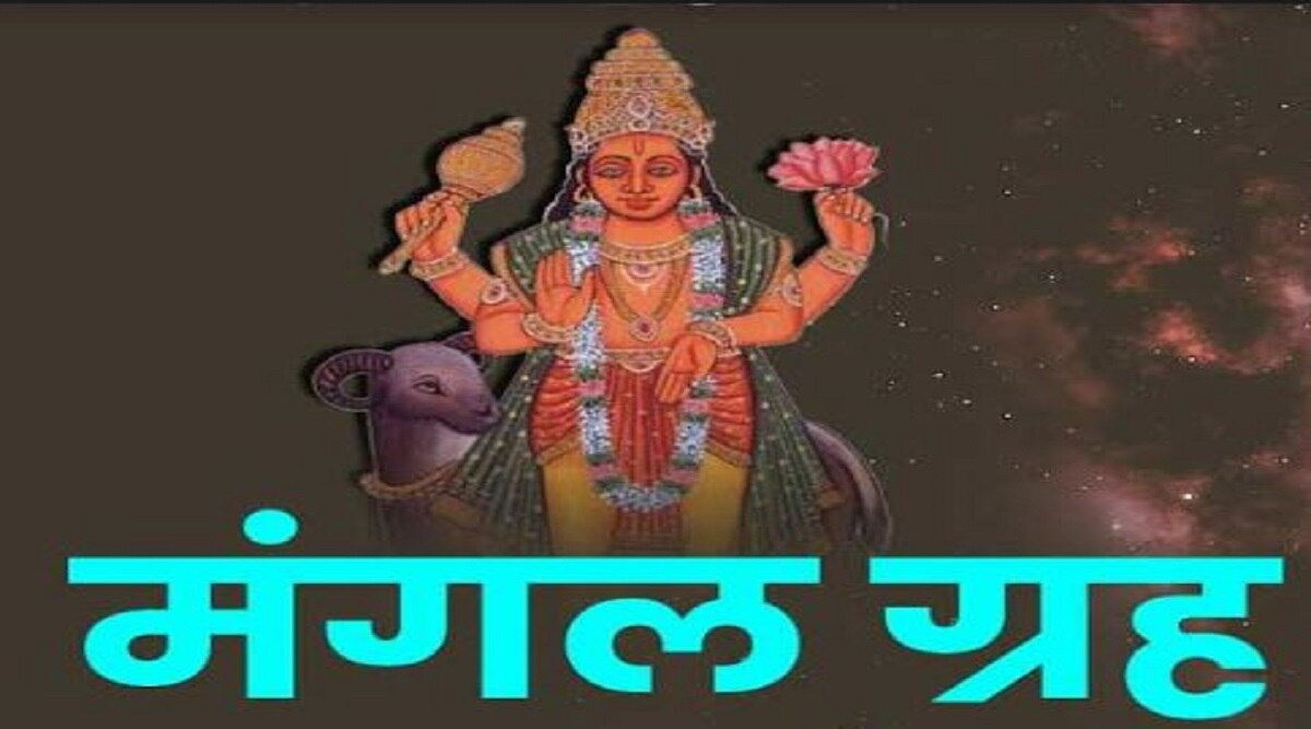 What is the importance of Mars Planet in astrology Know how Manglik Dosh is formed in horoscope ...