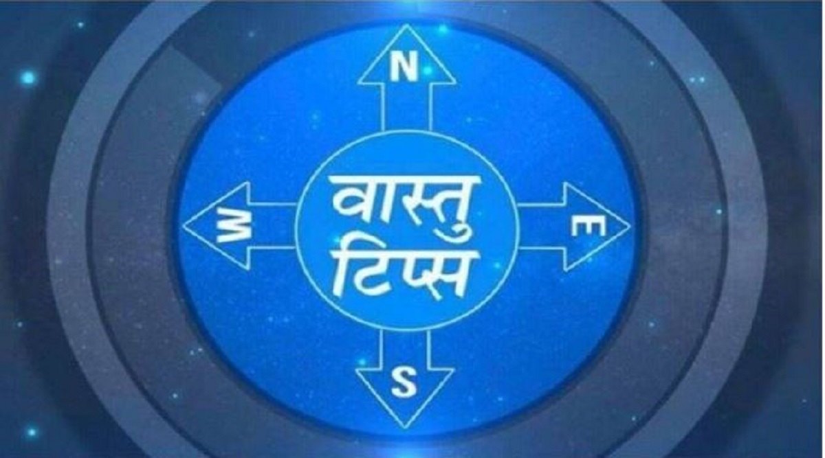 Vastu Tips Know the importance of four directions of house in Vastu Shastra - Vastu Tips: घर की ...