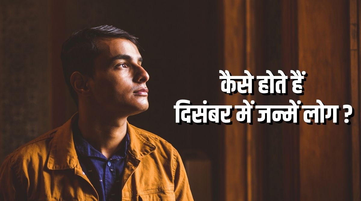 December Born People Personality Traits Will Make You Fall In Love With ...