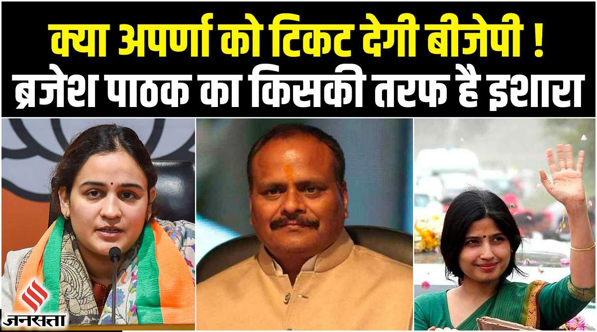 Mainpuri ByPoll: डिप्टी सीएम Brajesh Pathak का पर बड़ा दावा, किसे मिल सकता है मैनपुरी उपचुनाव ...