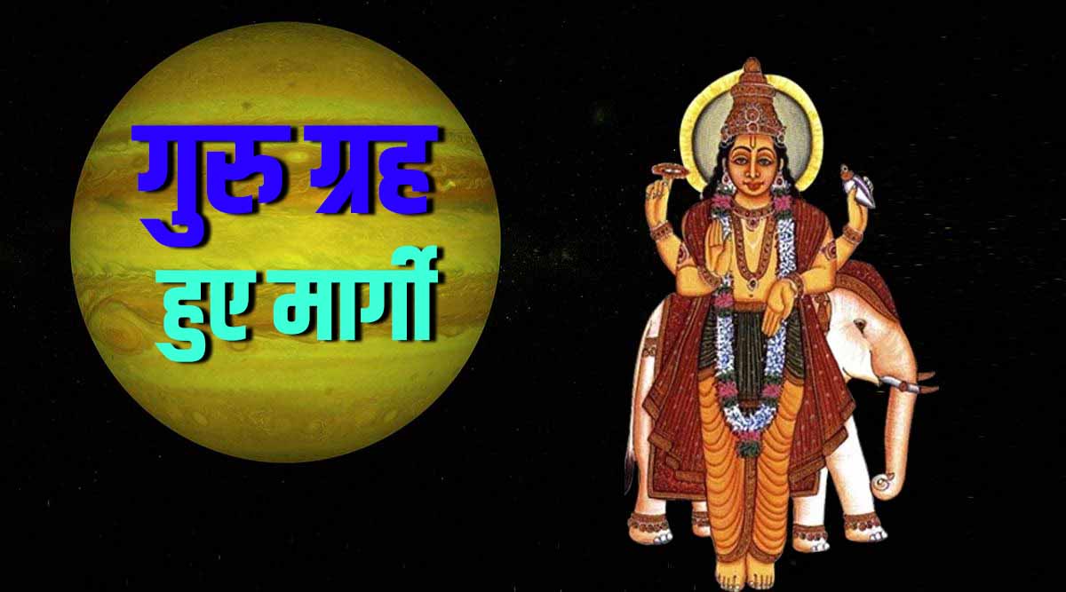 jupiter planet margi in meen these zodiac sign could be lucky-Guru ...