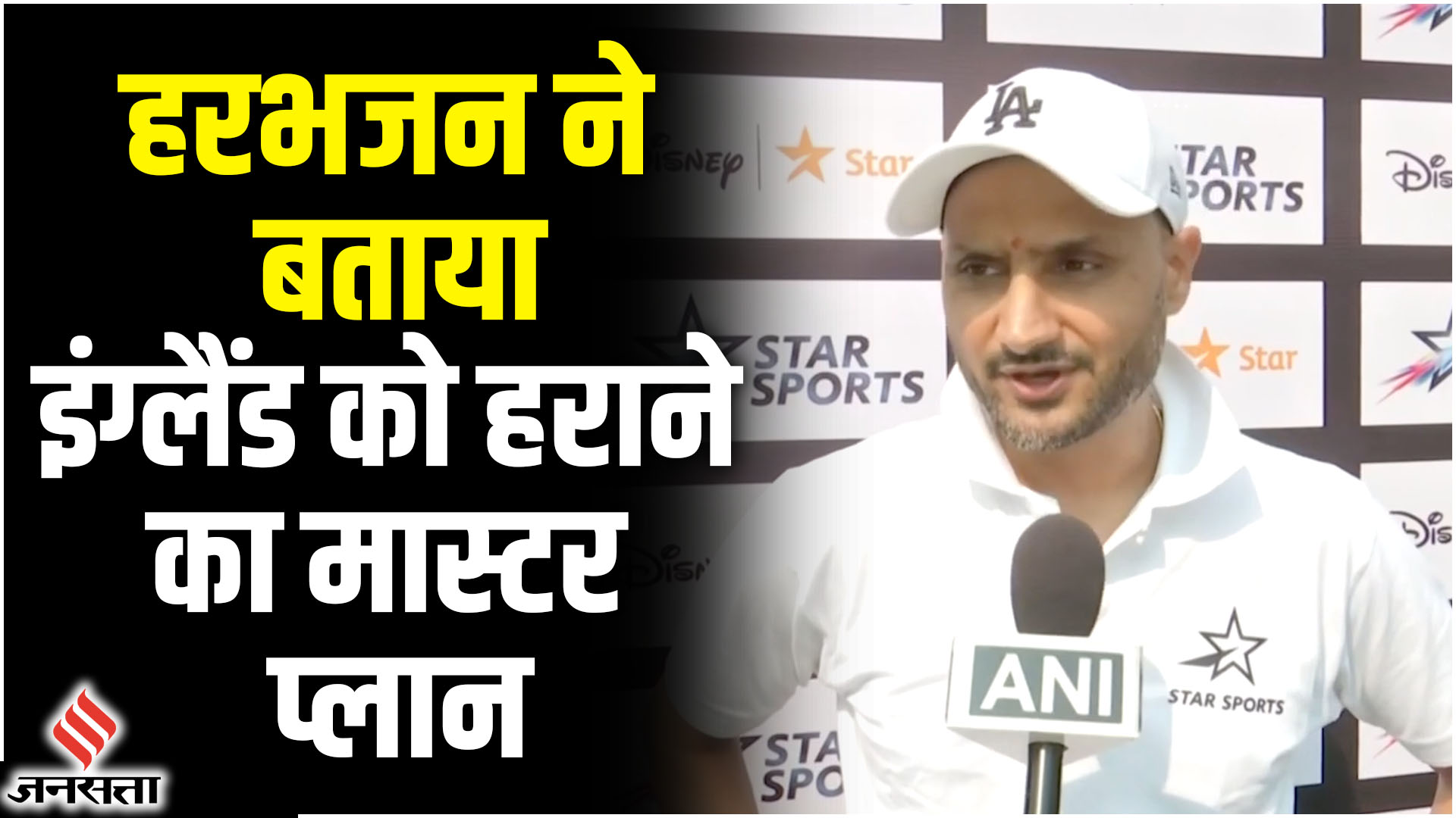 T-20 India Vs England: पूर्व क्रिकेटर हरभजन सिंह को क्यों हैं टीम इंडिया की जीत का भरोसा | Jansatta