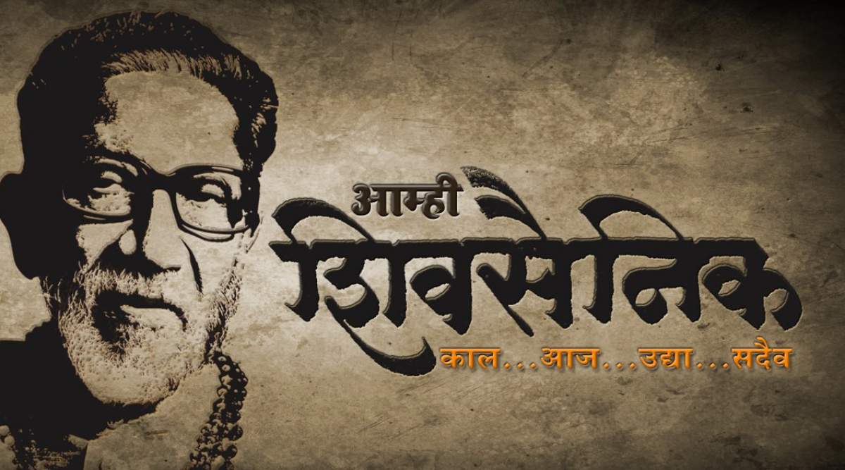 Bal Thackeray Tenth Death Anniversary When shiv sena founder said ...