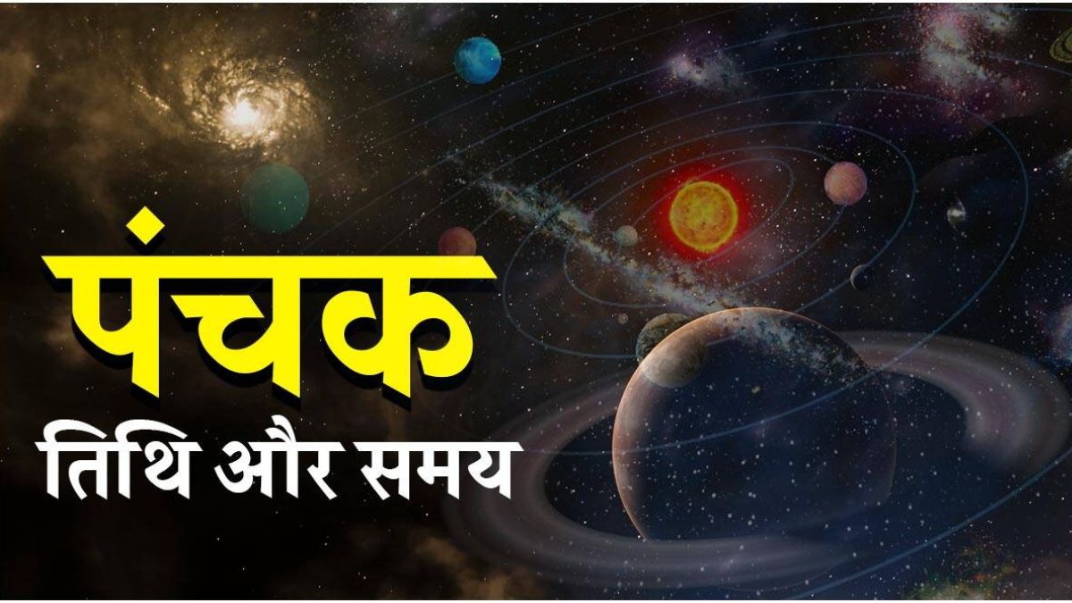 december Agni Panchak welcome New Year! Do these work carefully till 31 | Agni Panchak: नववर्ष ...