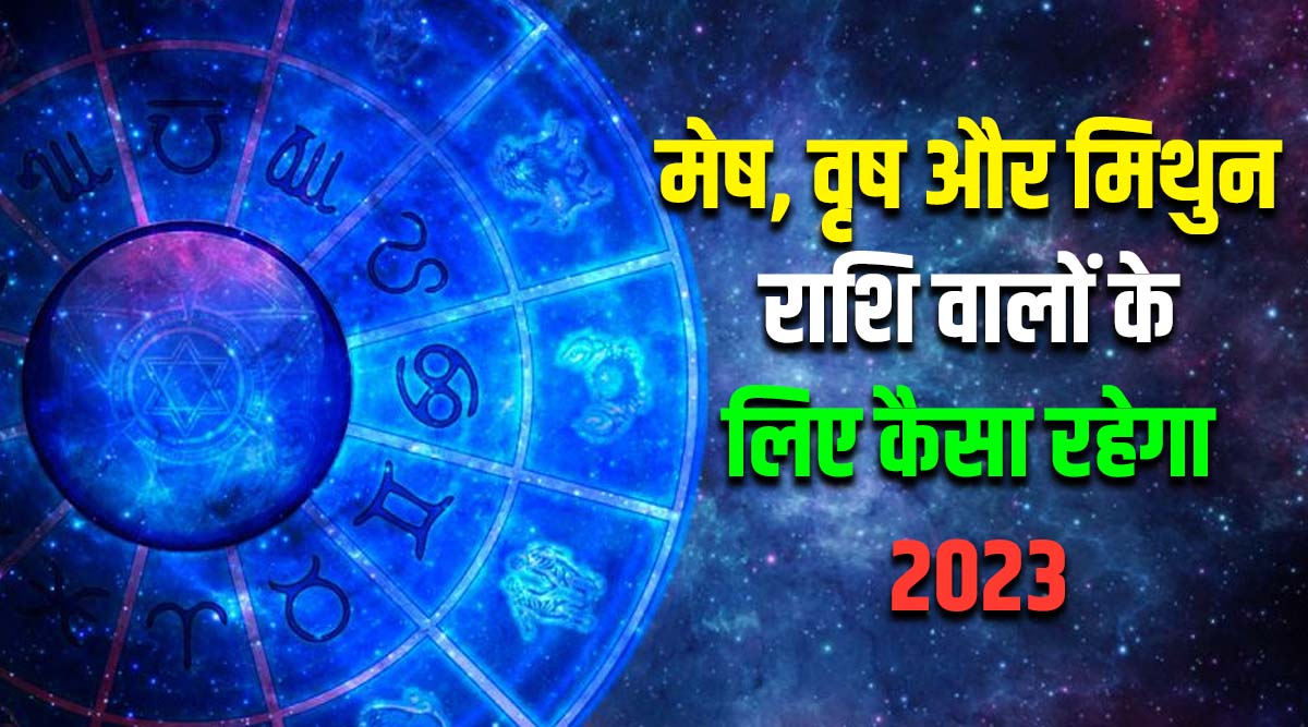 rashifal 2023 how new year 2023 lucky for people of mesh vrishabh and ...