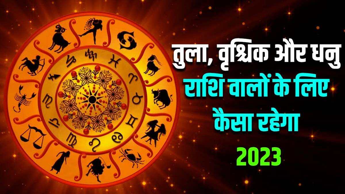 horoscope 2023 rashifal 2023 how new year 2023 lucky for people of tula ...