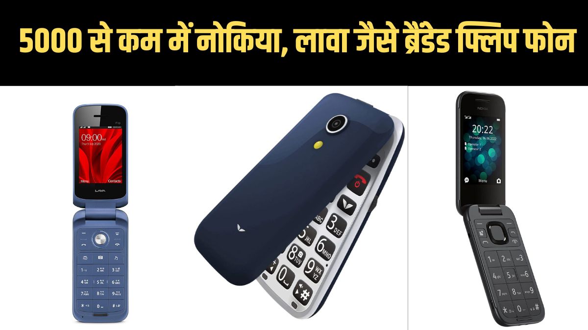 Lava Nokia Easyphone flip Phones under 5000 rupee - खूबसूरत लुक और ...