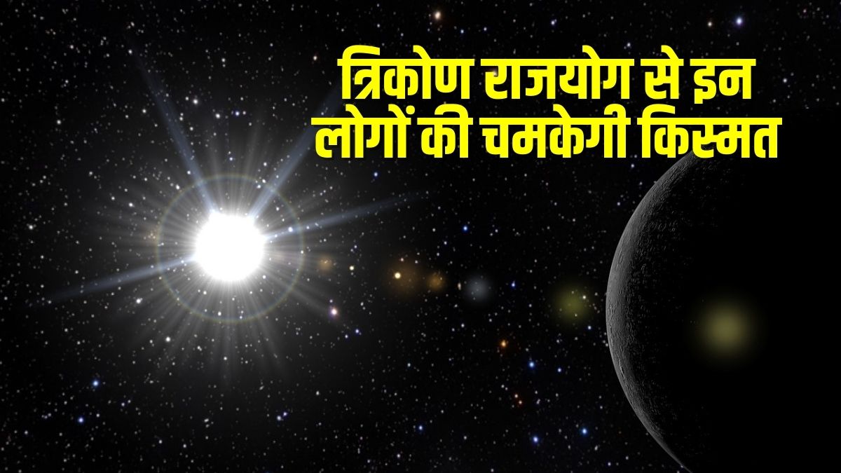 Grah Gochar 2023 Trikon Rajyoga formed by Mercury transit luck of these ...
