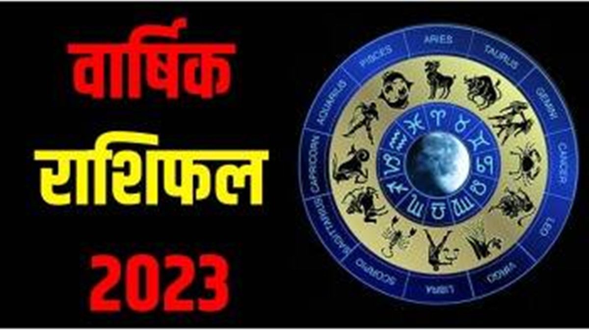 आपके लिए कैसा रहेगा वर्ष 2023-How will be year 2023 for you | Jansatta
