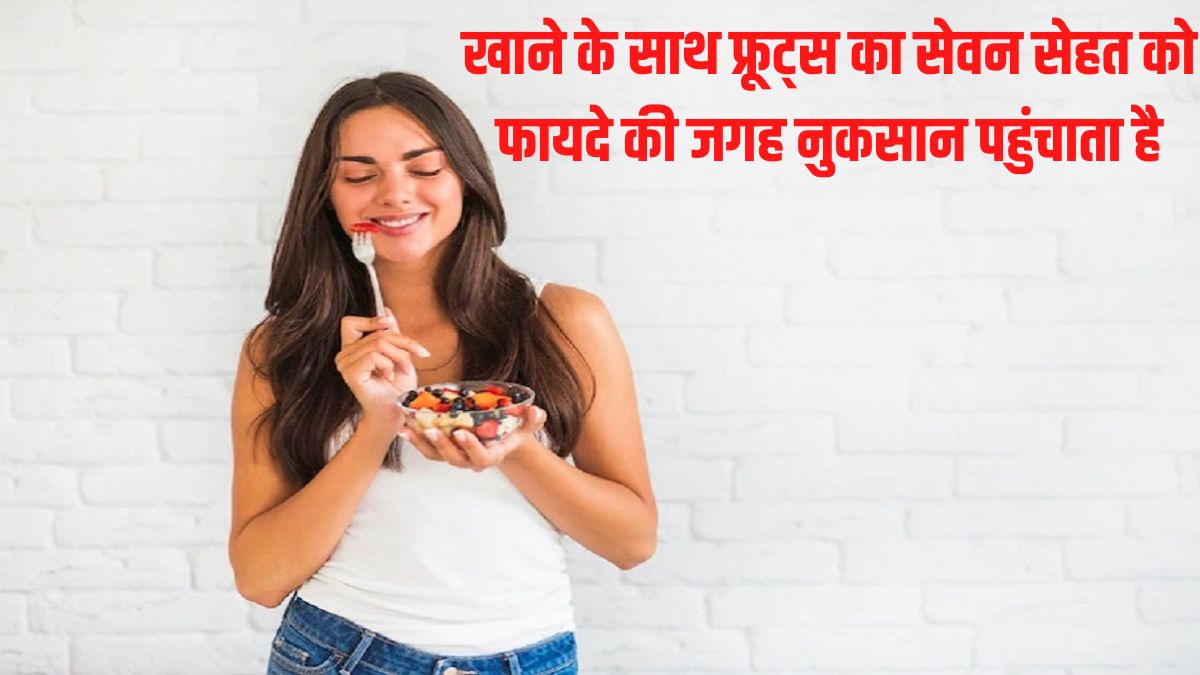 When to eat what fruits? know The Right Way to Consume Fruits from ...