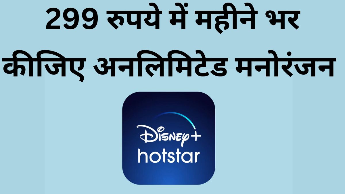 Disney Plus Hotstar Plans 2023 in india Premium vs Super Subscription ...