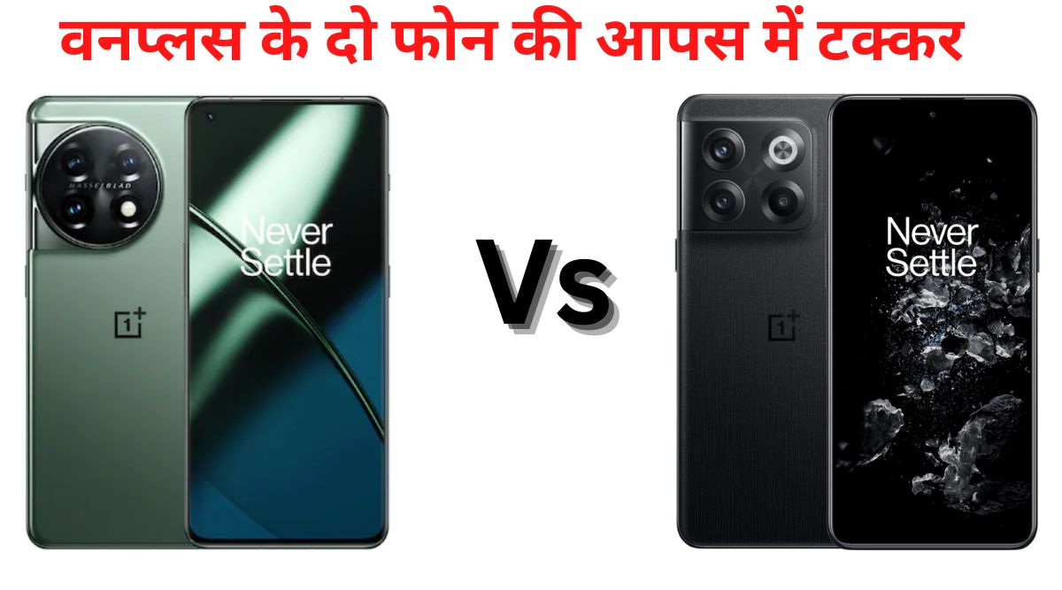 OnePlus 11 vs OnePlus 10T Price Specifications Features Compared ...