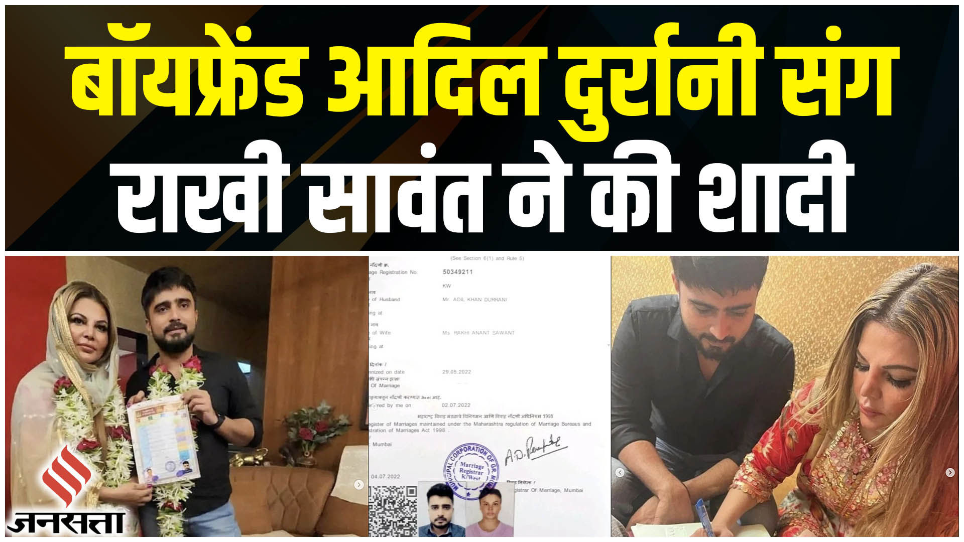 rakhi sawant gets married with her boyfriend adil durrani _ ड्रामा ...