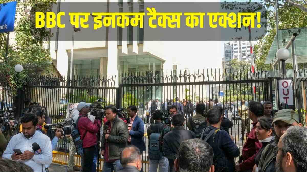 Income tax raid continues at BBC delhi mumbai office what they found in ...