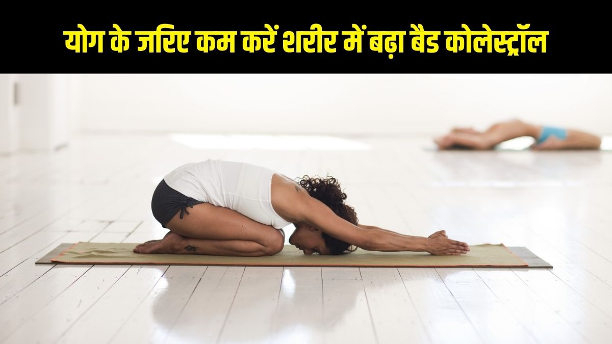 Baba Ramdev tips for bad cholesterol in the body will be reduced easily ...