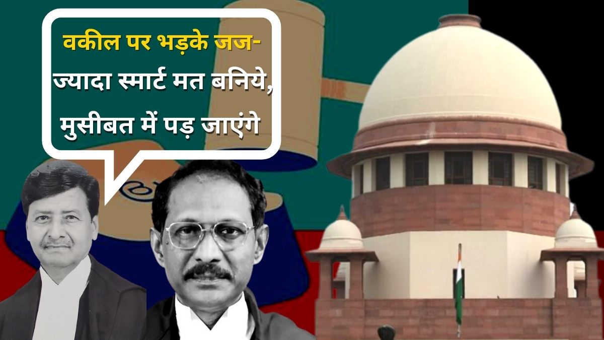 Supreme Court Justice Ajay Rastogi slams advocate Shuts Virtual Hearing ...