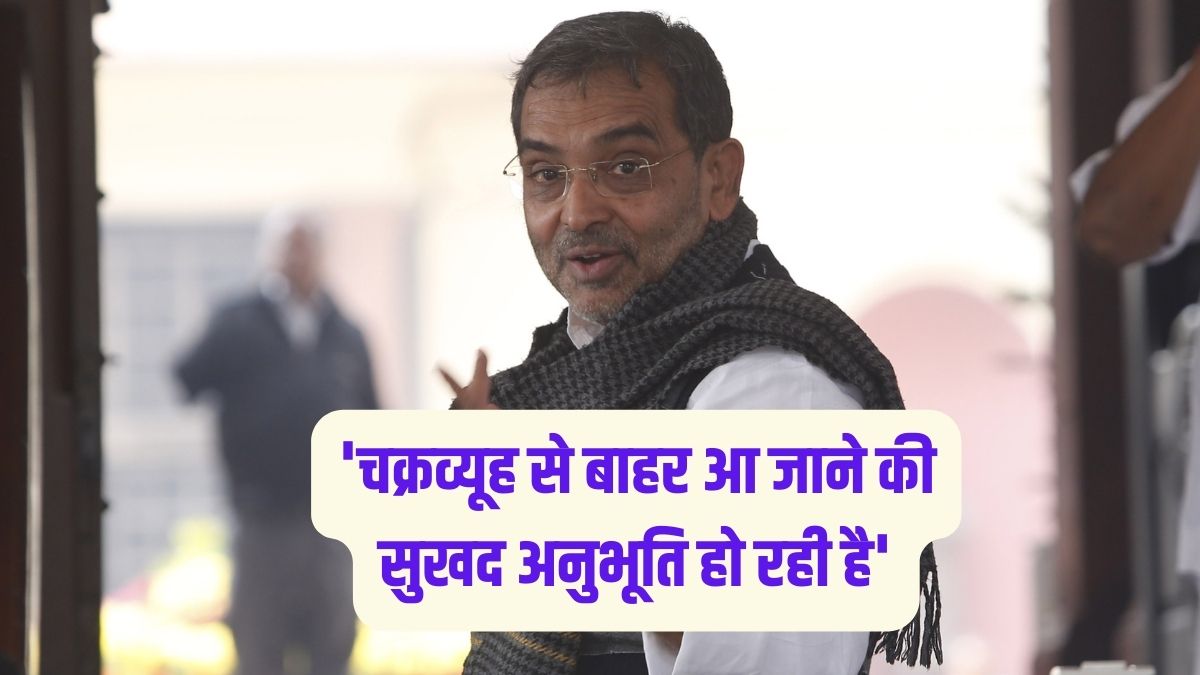 Upendra Kushwaha resigns as JDU MLC Bihar Politics News Upendra ...