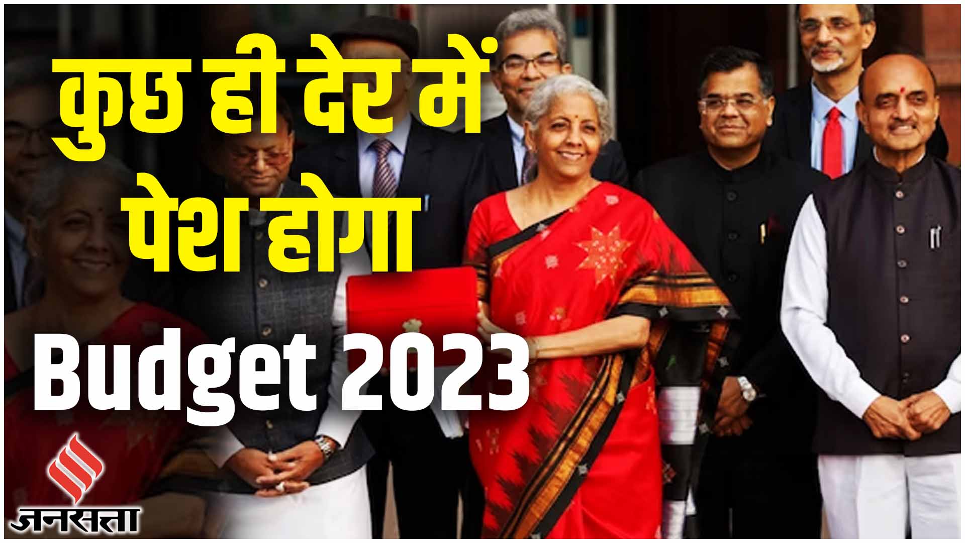 FM nirmala sitharaman to present budget 2023 soon _ Budget 2023: कुछ ही देर में बजट पेश करेंगी ...