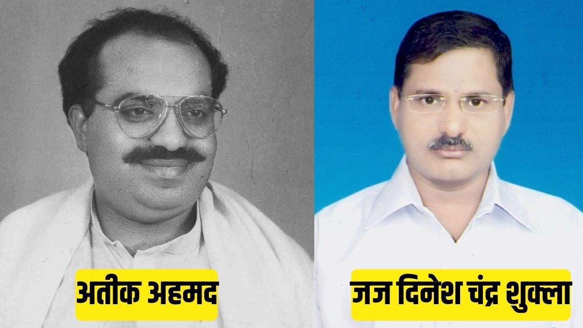 Bahubali leader of Uttar Pradesh atique ahmed convicted - कौन हैं वह जज ...