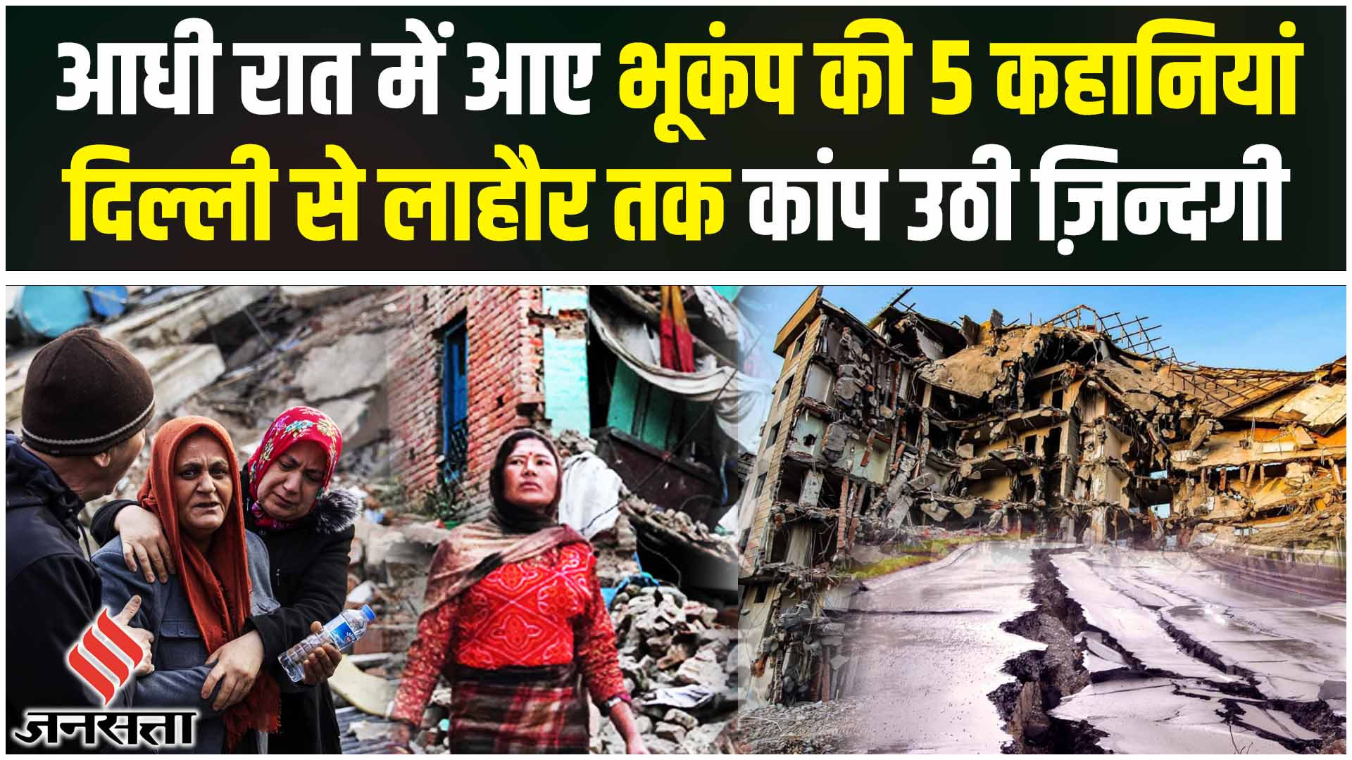 Earthquake 2023: सच हुई इस Expert की भविष्यवाणी? Turkey के बाद ...