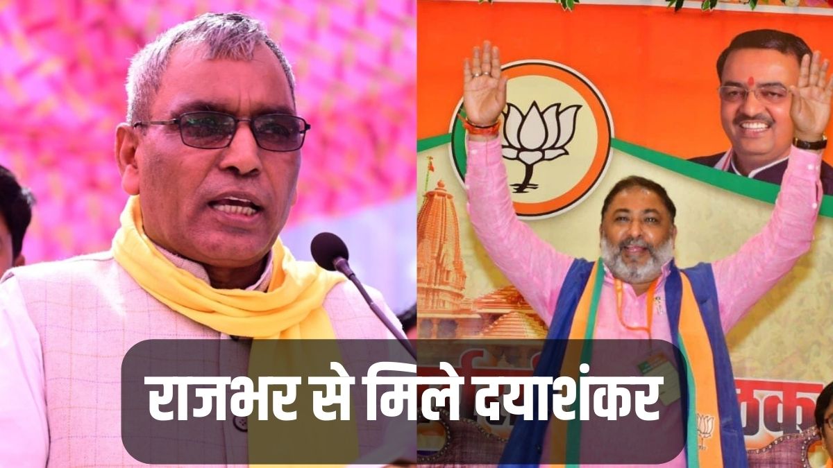 Yogi Govt Minister Dayashankar Singh meets OP Rajbhar at his party ...