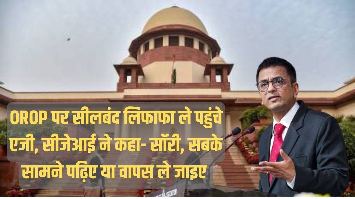 CJI DY Chandrachud said Sealed covers in court against transparency during hearing on OROP case ...