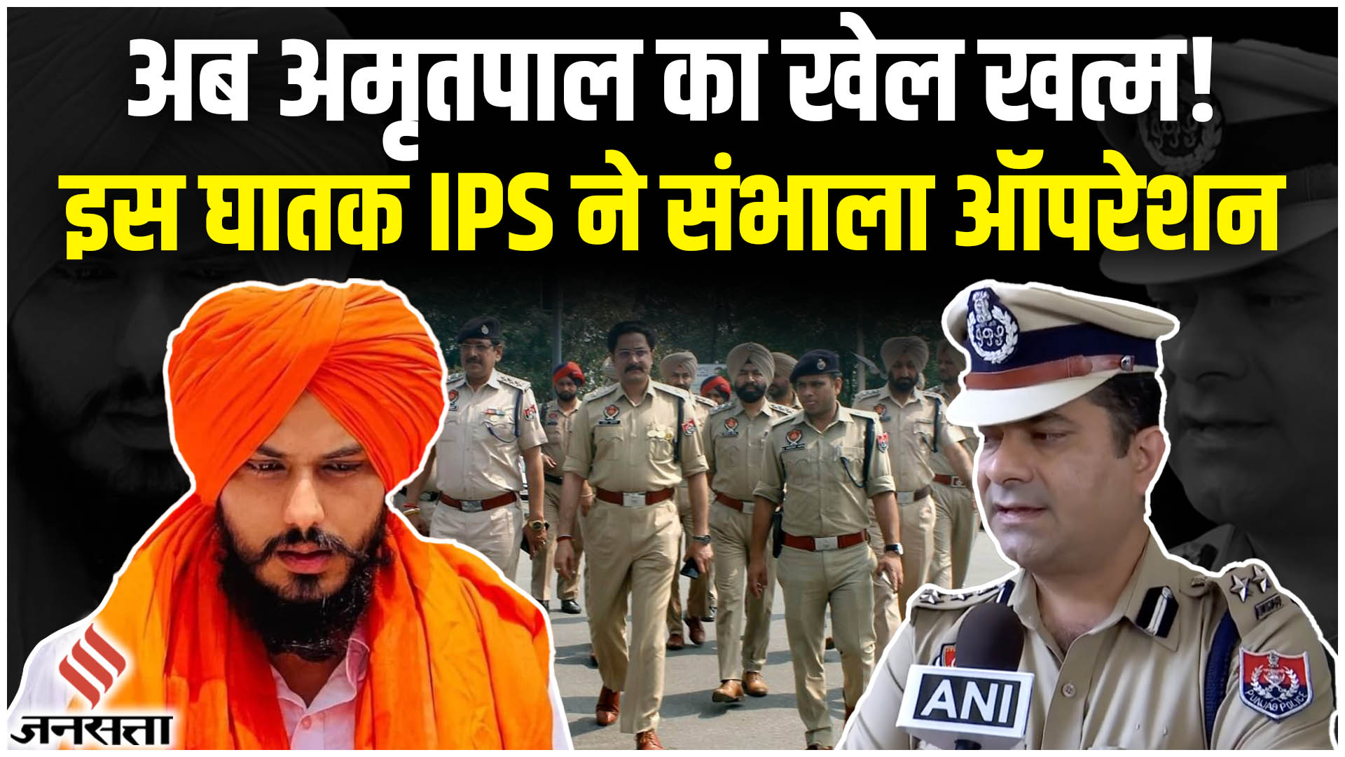 Amritpal Singh: कौन हैं IPS स्वप्न शर्मा, जिन्होंने संभाला ऑपरेशन ...