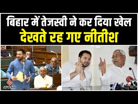 Tejashwi Yadav क्यों नहीं बनना चाहते हैं CM, आखिर Nitish Kumar के साथ कौन सा खेल,खेल रहे है ...