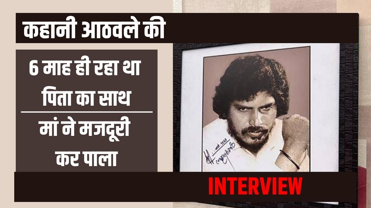how ramdas athawale came in politics interview - पढ़ ही रहे थे तभी आ ...