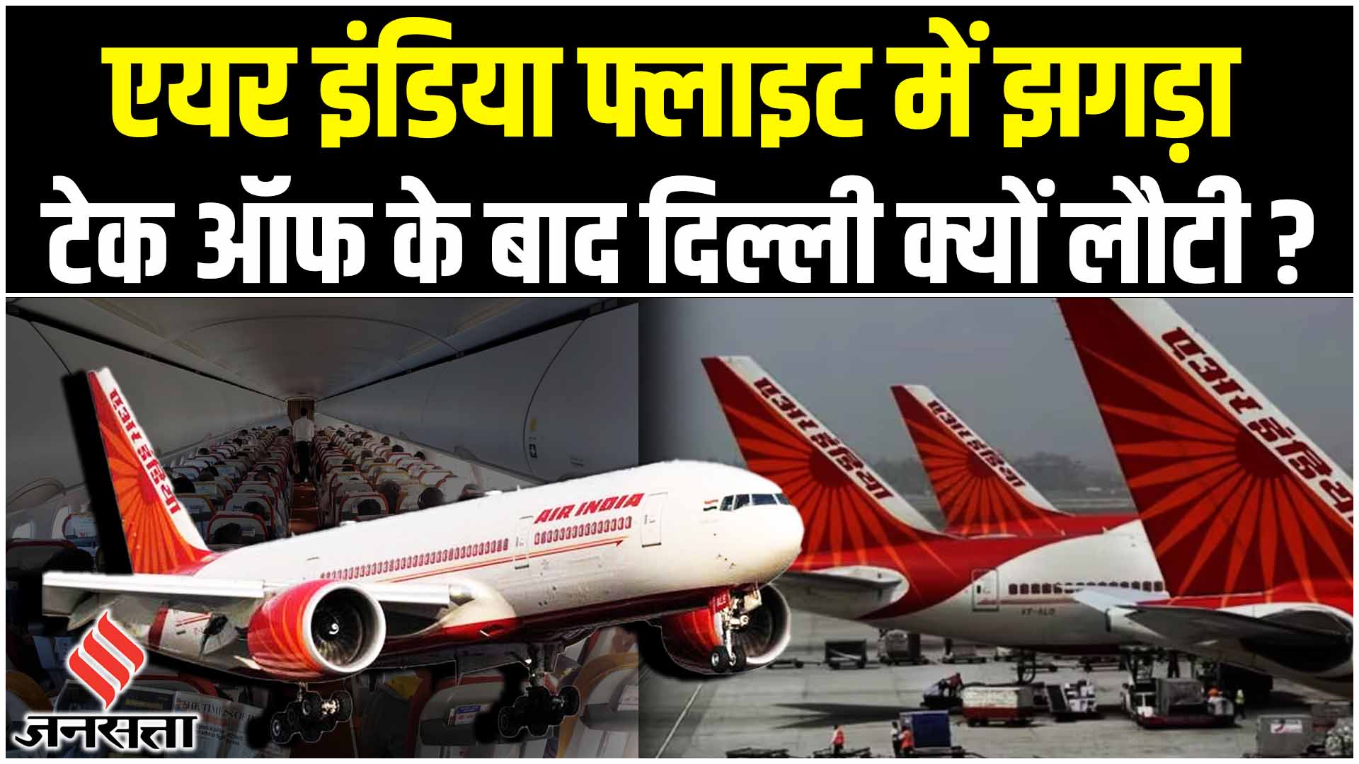 Air India gets a new logo as chairman unveils new branding of the ...