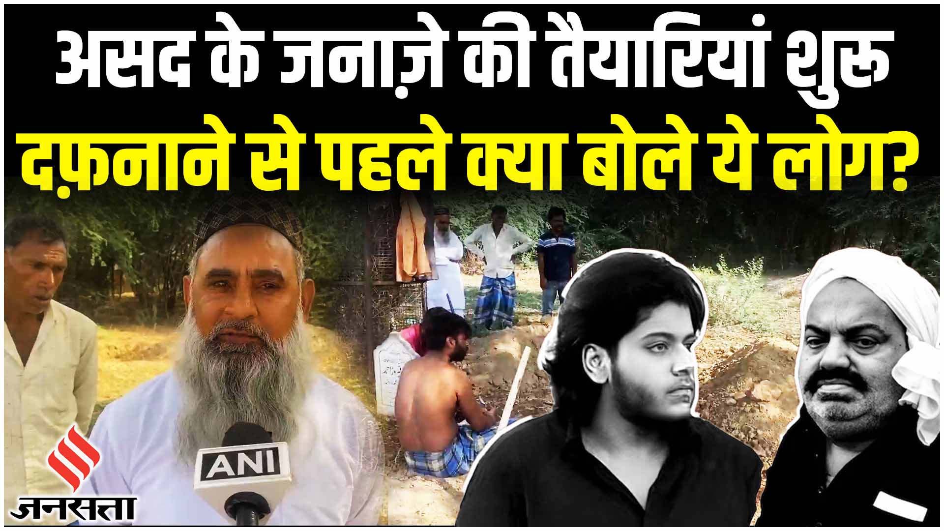 Asad Ahmad Encounter Update: करीब 5 घंटे में हुआ असद का एनकाउंटर ...