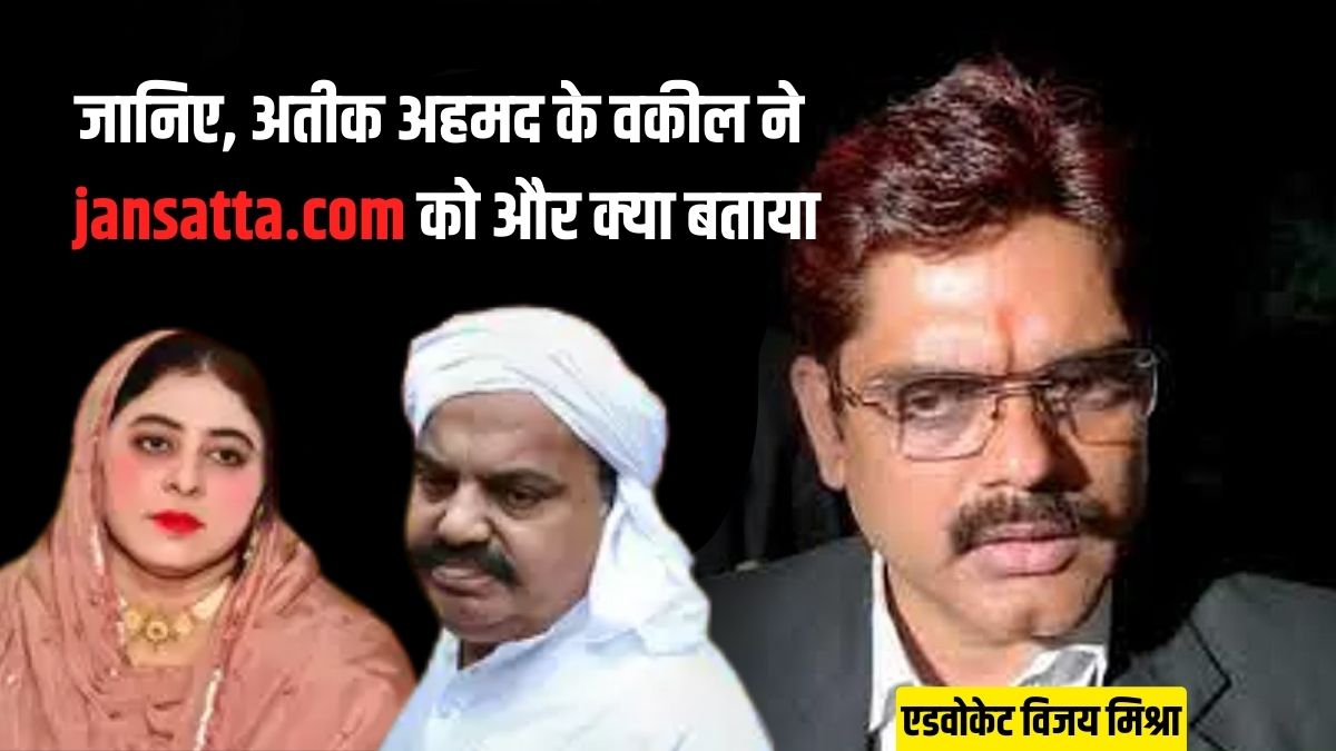 is atique ahmed wife Shaista Parveen going to surrender advocate vijay ...