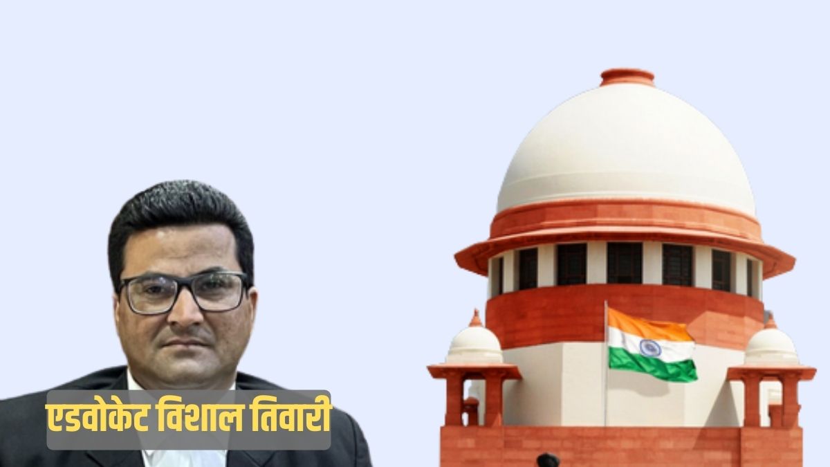 Atiq Ahmad murder Case know who is advocate vishal tiwari filed PIL in ...