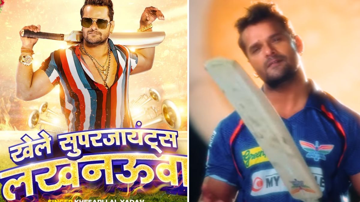 IPL 2023 Khesari lal Yadav bhojpuri IPL Song Khele Super Giants ...