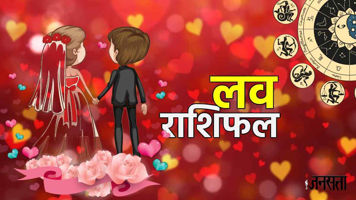 Love Rashifal 01 may 2023 manday Love Horoscope-सिंह और धनु राशि वालों ...